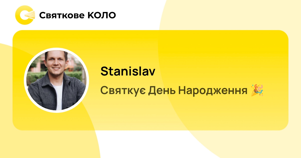 Stanislav celebrating День Народження 🎉 - Happy KOLO | Celebrate while ...
